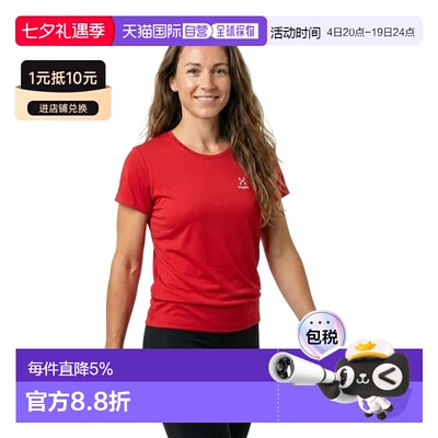 欧洲直邮HAGLOFS 短袖T恤 Ridge Hike