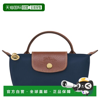 欧洲直邮Longchamp珑骧Le Pliage短柄时尚手提包饺子包