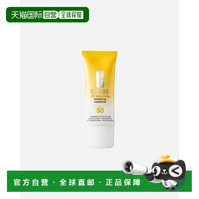 欧洲直邮倩碧 UV Solutions 保湿防晒霜 SPF 50 40ml正品