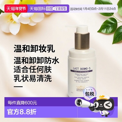 欧洲直邮Biologique Recherche/原液之谜新版高耐受温和洗卸敏肌
