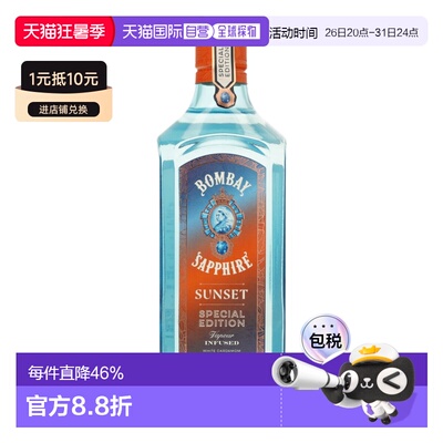 欧洲直邮Bombay Sapphire孟买蓝宝石杜松子酒43%700ml英国爽口