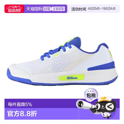 欧洲直邮WILSON Intrigue Pro 全场地鞋 中性