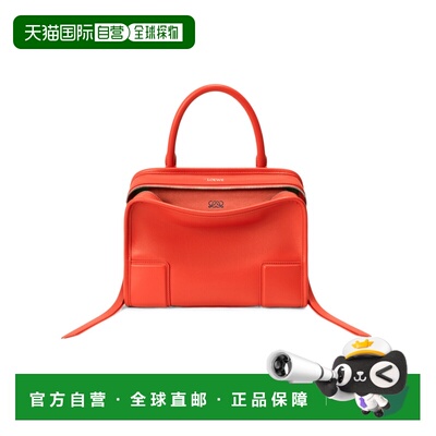 Loewe 小号 Amazona 180 手提包 A039AS0X01斜挎包单肩包