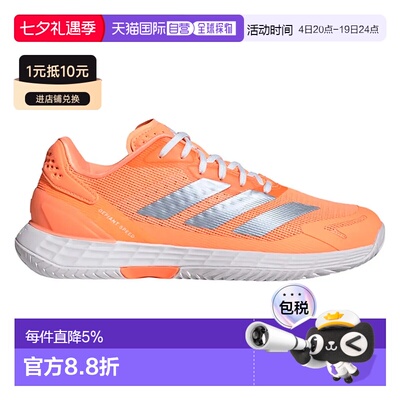 欧洲直邮ADIDAS Defiant Speed 2 全场地运动鞋