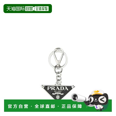 欧洲直邮PRADA 男士钥匙扣 2PS05766AF0002 SS202【付后1h可退】