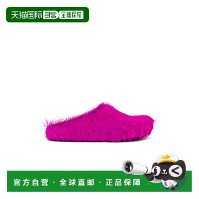 1h可退 香港直邮Marni 玛尼 男士 Fussbett Sabot 穆勒鞋 SBMR000