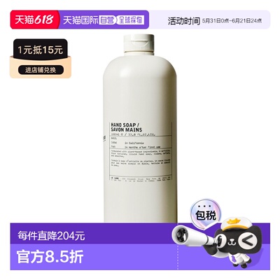 欧洲直邮LE LABO香水实验室 植纯系列洗手液1000ml 清洁滋养正品