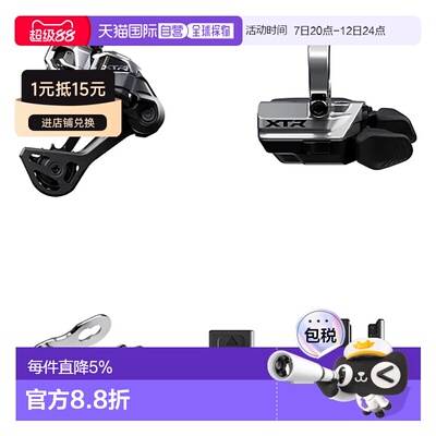 香港直邮SHIMANO XTR M9250 Di2 RD-SGS SW-R 升级套件