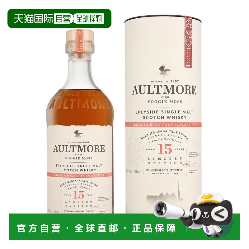 欧洲直邮Aultmore（欧摩）15 年红宝石马萨拉桶单一麦芽威士忌46%
