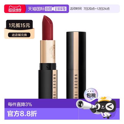 欧洲直邮芭比波朗轻绒黑管唇膏3.5g保湿口红#赤豆绒-Claret正品