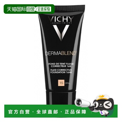 欧洲直邮薇姿/Vichy Dermablend流动遮瑕粉底 16H 30毫升 - 正品