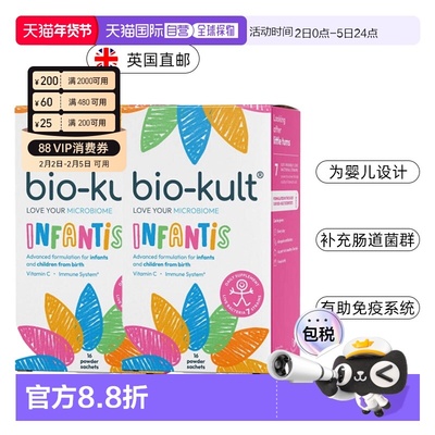 欧洲直邮biokult婴幼儿益生菌6个月+肠道菌群胀气胃胀