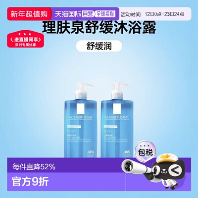 欧洲直邮La roche posay理肤泉特护舒缓沐浴露1000ml新款正品