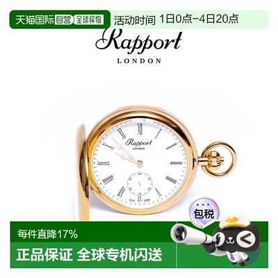 香港直邮Rapport英国怀表17 Jewels镀金镀银机械双猎人怀表复古翻