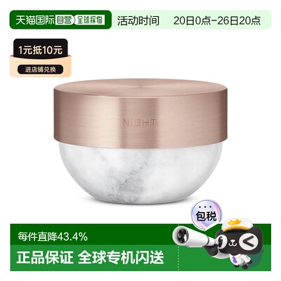 欧洲直邮Rituals仪式 亮肤抗衰晚霜50ml 修护紧致淡纹保湿 正品