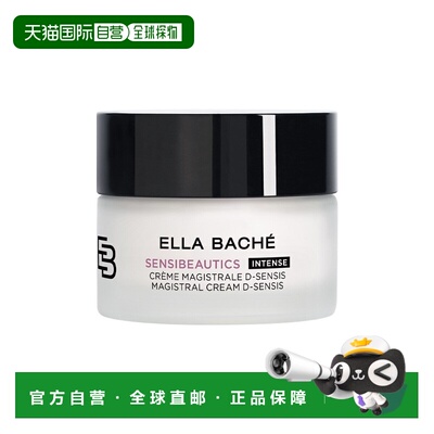 欧洲直邮Ella Bache雅丽舒缓保护面霜 50ml 舒缓发红增强保护黄油
