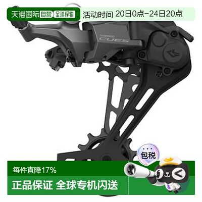 欧洲直邮SHIMANO CUES RD-U6000/U6020 Linkglide Direct Mount