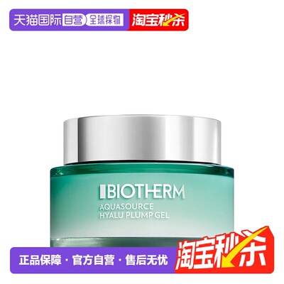 欧洲直邮Biotherm碧欧泉绿活泉玻尿酸丰盈露 75ml 限量增量装正品