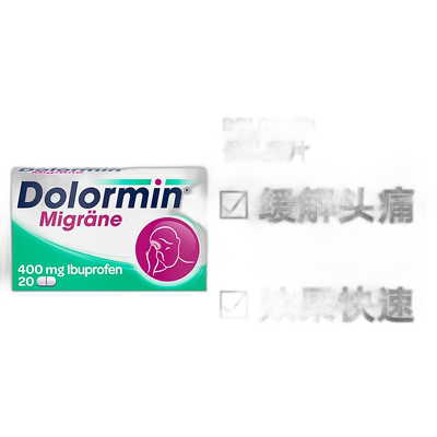 欧洲直邮Dolormin布洛芬头痛止痛片20片姨妈止疼药经痛牙痛神经痛