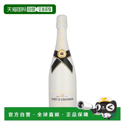 欧洲直邮Moet & Chandon酩悦香槟皇牌冰香槟葡萄酒750ml 12.5%
