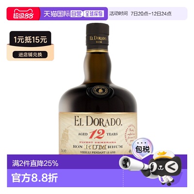 欧洲直邮El Dorado杜兰朵12年朗姆酒威士忌43度700ml