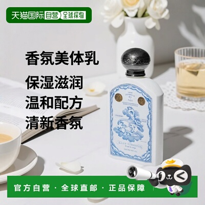 欧洲直邮BULY 1803 香氛美体乳液身体乳190ml「望加锡」正品甘油