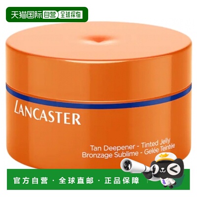 欧洲直邮Lancaster/兰嘉丝汀黄金美肤晒黑凝胶 200毫升正品保湿