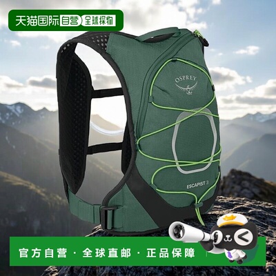 自营欧洲直邮Osprey Escapist Velocity 3男女通用苔原绿尼龙运动