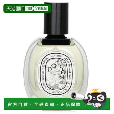 香港直邮Diptyque 蒂普提克DO SON 杜桑淡香水 50ml正品