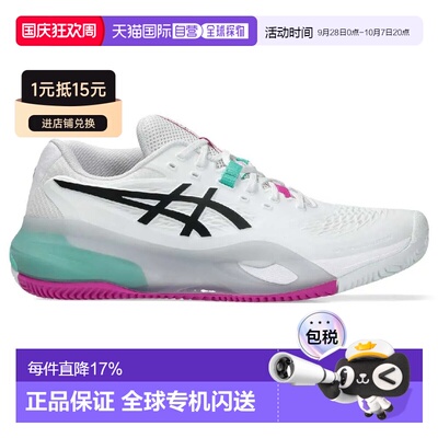 欧洲直邮ASICS Gel-Resolution X 红土鞋 中性