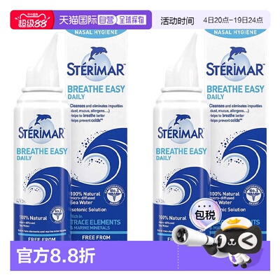 欧洲直邮舒德尔玛sterimar小海豚洗鼻器鼻喷儿童成人海盐清洁鼻腔