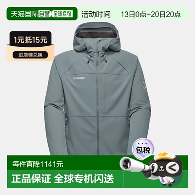 自营欧洲直邮Mammut Ultimate Comfort SO 男士连帽软壳夹克外套