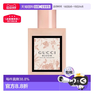 香港直邮Gucci古驰花悦绽放淡香水 Edt. 100ml香调清新自然正品