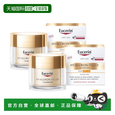 欧洲直邮Eucerin优色林修护日霜面霜淡化细纹充盈弹润SPF30正品