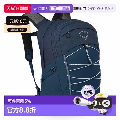 欧洲直邮OSPREY Quasar 26L 背包 中性