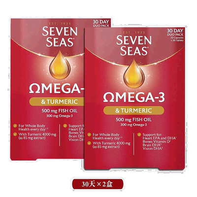 欧洲直邮七海姜黄素omega3鱼油强健骨骼呵护心脑眼提升专注力胶囊