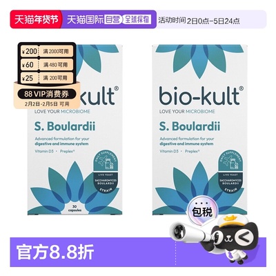 欧洲直邮BioKult布拉迪益生菌胃肠道菌群平衡免疫支持FOS维D酵母