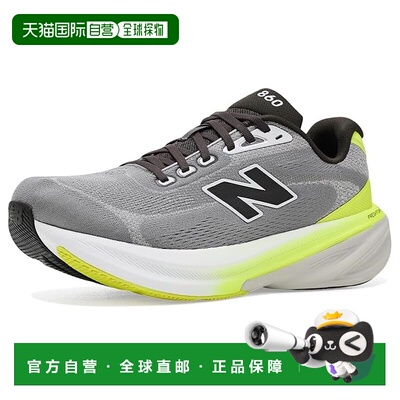 美国直邮NewBalanceFresh Foam X 860 V15男士跑鞋【付后1h可退】