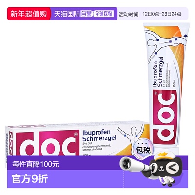 欧洲直邮德国Doc布洛芬止痛凝胶150g缓解肌肉软组织关节外用消炎