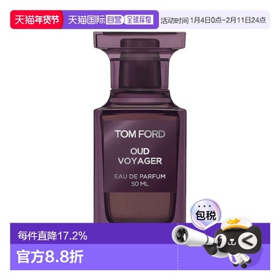 欧洲直邮Tom Ford汤姆福特绯境乌木浓香水30-50-100-250ml木正品