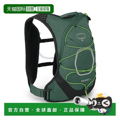 自营欧洲直邮Osprey Escapist Velocity 3男女通用苔原绿尼龙运动