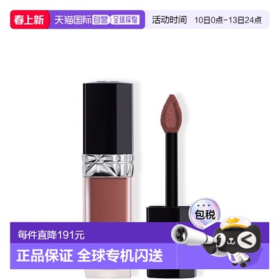 欧洲直邮CHRISTIAN DIOR迪奥烈焰蓝金锁色唇釉显色哑光6ml唇蜜