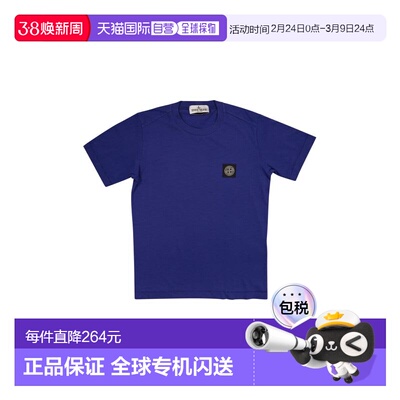 欧洲直邮STONE ISLAND 男童T恤801620147V0022短袖徽标