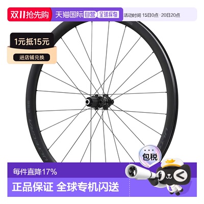 欧洲直邮SHIMANO Ultegra R8170 C36 CL Disc Carbon Tubeless 公