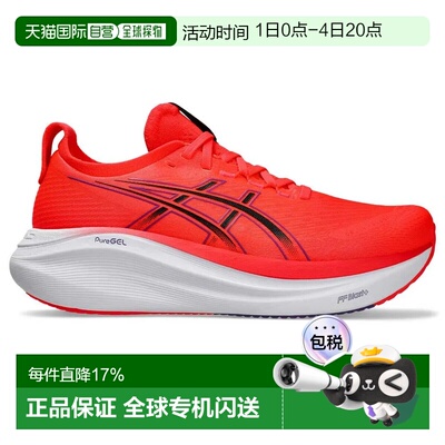 欧洲直邮ASICS Gel Nimbus 27 跑鞋 男士