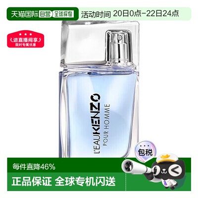 香港直邮KENZO凯卓高田贤三风之恋系列男士淡香水30/50/100ml正品