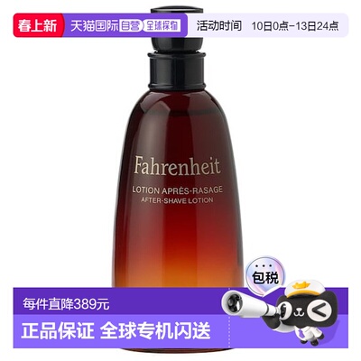 欧洲直邮Dior迪奥须后水红华氏温度男士香水100ml正品持久