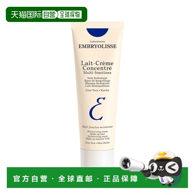 欧洲直邮Embryolisse恩倍思妆前乳隔离霜 30ml 打底控油清透正品