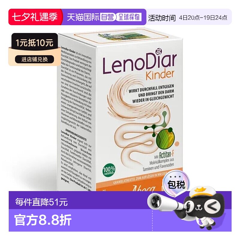 欧洲直邮德国药房Aboca儿童肠道胶囊12粒助消化调节腹泻止泻