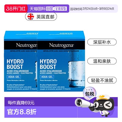 欧洲直邮英国露得清Neutrogena凝露50ml温和舒缓肌肤长效新款正品